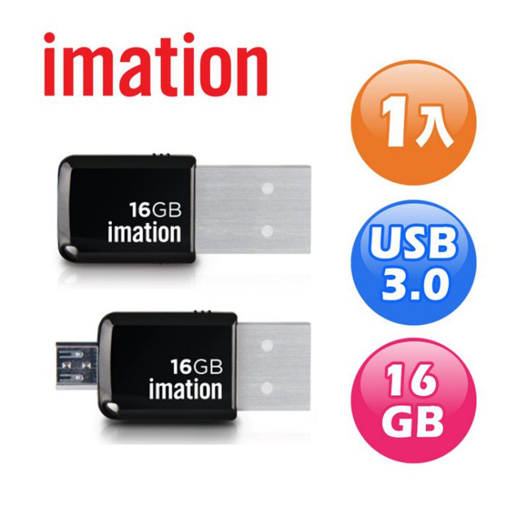 imation 2合1 USB 3.0 迷你高速隨身碟(16GB) | 蝦皮購物