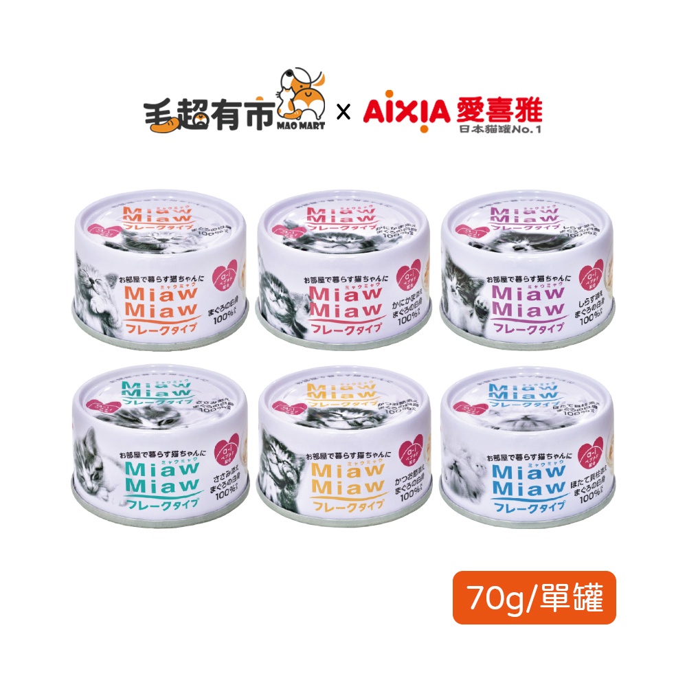 [ Aixia 愛喜雅 ] 妙喵系列-MMF妙喵片狀系列(70g 單罐) | 蝦皮購物