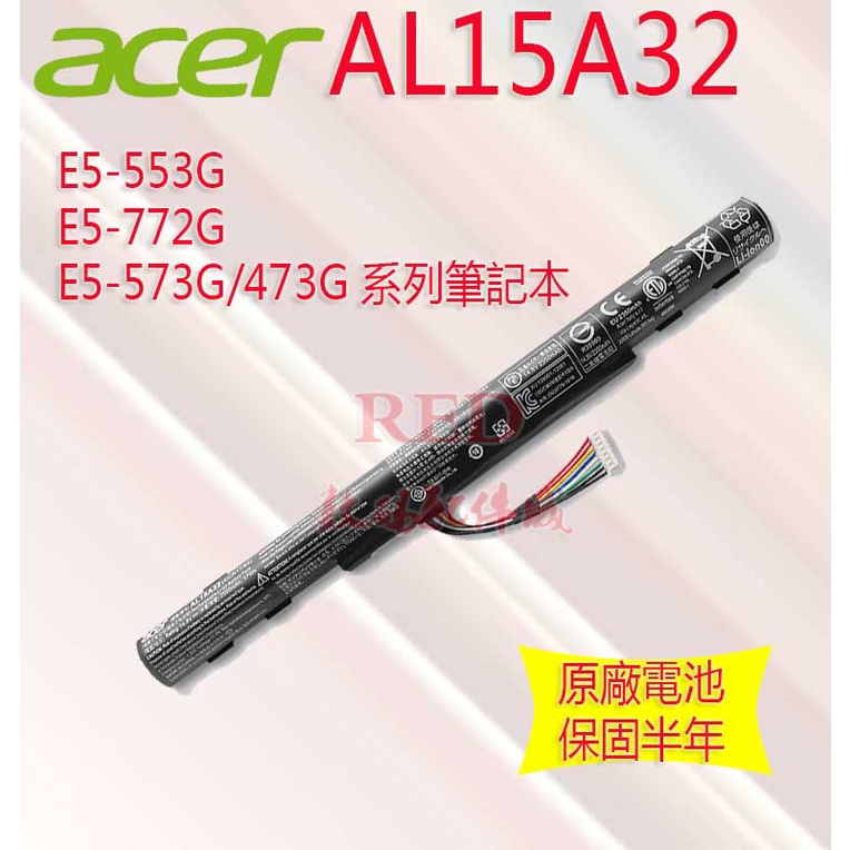全新原廠 E5-553G E5-772G E5-573G/473G 772G 422G AL15A32 筆記本電池 | 蝦皮購物