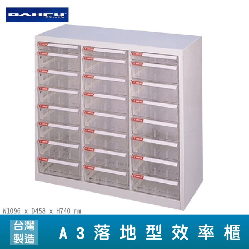 【分類保存】大富 SY-A3-345G A3落地型效率櫃 (辦公室/抽屜收納櫃/公文櫃/文件櫃/檔案櫃/資料櫃) | 蝦皮購物
