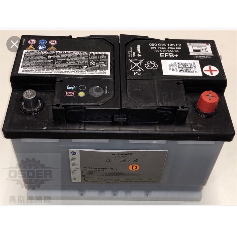【奧斯德VAG】 000915105FC KODIAQ SKODA VW 70AH EFB 電瓶 電池 德國原廠 副廠 | 蝦皮購物