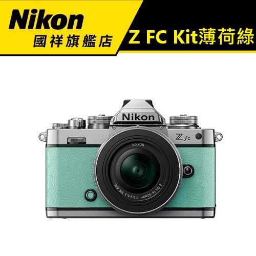NIKON Z FC Kit 薄荷綠ZFC | 蝦皮購物