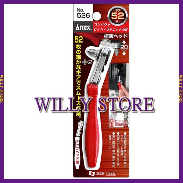 【WILLY STORE】日本 安耐適 ANEX NO.526 棘輪 螺絲起子 L型 52齒 超極薄 狹小空間適用 | 蝦皮購物