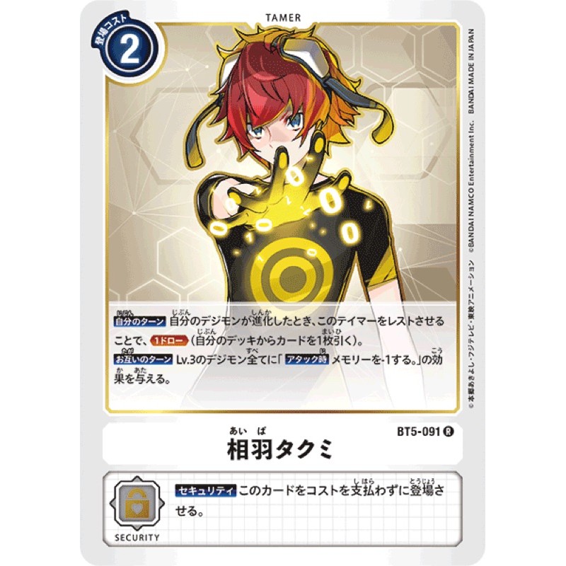 【鯊鯊卡舖】現貨 數碼寶貝 相羽拓海 馴獸師 日版 DTCG BT5-091 R digimon card game 白 | 蝦皮購物