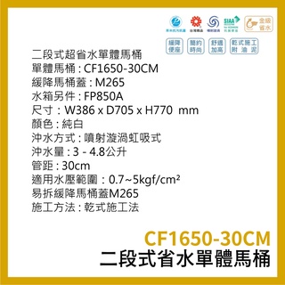 〖Caesar 凱撒衛浴〗二段式省水單體馬桶 CF1650-30CM 衛浴 奈米抗菌 省水 馬桶 (保固一年)【鋐欣】 | 蝦皮購物
