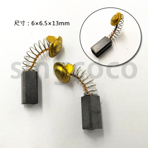 【singcoco】碳刷 炭刷 小碳刷 電刷 電動碳刷 砂輪機 電動工具用 電磨機 電動錘 破碎機 | 蝦皮購物