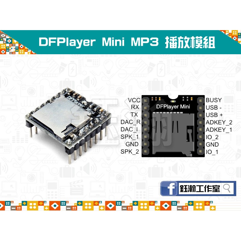 【鈺瀚網舖】DFPlayer Mini MP3 播放模組 for Arduino | 蝦皮購物