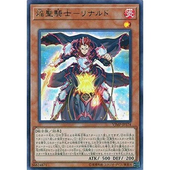 【91特賣場】遊戲王 DBAD-JP038 焰聖騎士 里納爾多 (普卡/普鑽) | 蝦皮購物