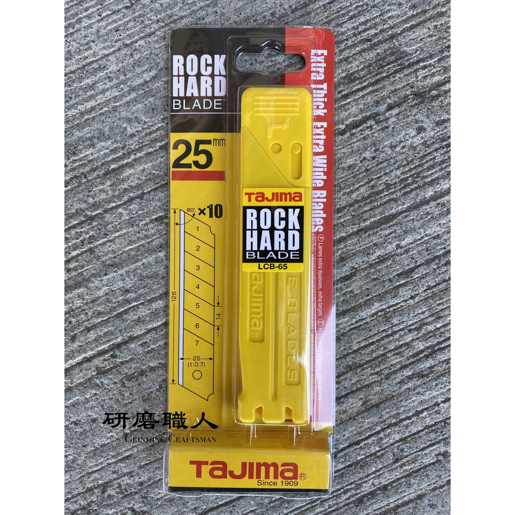 『研磨職人』含發票 田島 美工刀片 25mm LCB65B/Y1MIC-S1 LC-660/661 特大厚切 TAJIM | 蝦皮購物