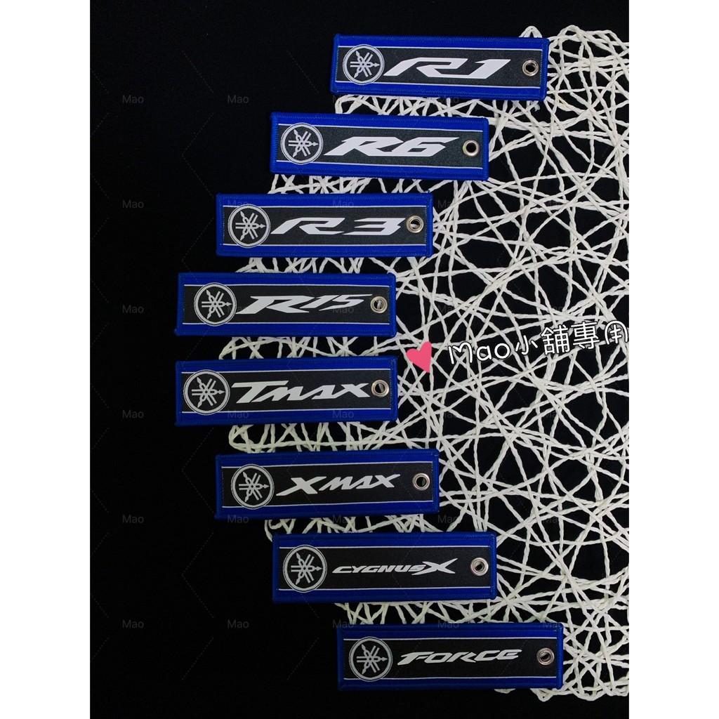 台灣現貨當天寄出🔥 YAMAHA 勁戰 FORCE XMAX TMAX R15 R3 R6 R1 專屬鑰匙圈 布 刺繡 | 蝦皮購物