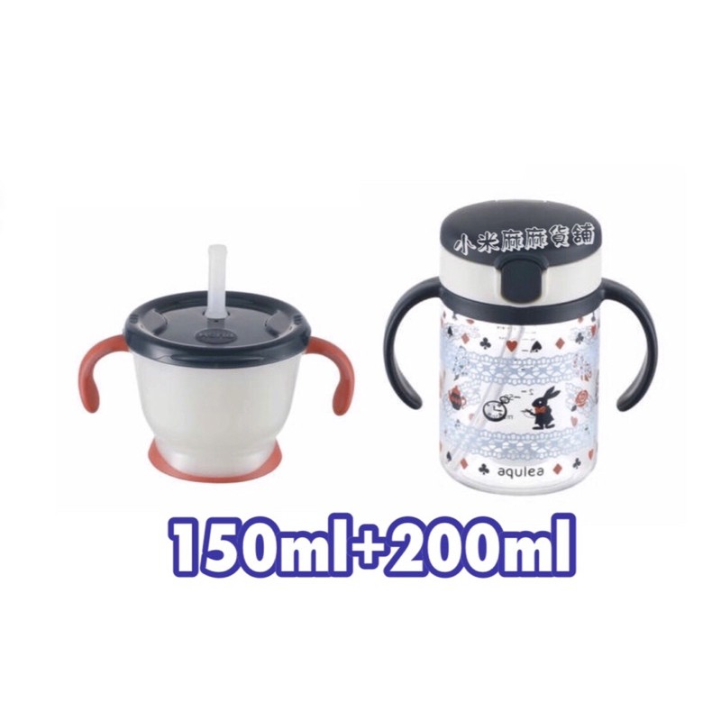 【小米麻麻貨舖】現貨！日本境內版 玩具反斗城新款 利其爾 Richell 吸管學習水杯150ml+200ml | 蝦皮購物