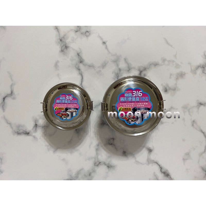 【PERFECT 理想】極致316圓型便當盒 可拆式活動隔板 超厚款 12cm/16cm 理想牌 台灣製造 | 蝦皮購物