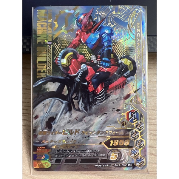 [現貨] 假面騎士大亂鬥 卡片 BM1-002 LR (全新 卡況 S) | 蝦皮購物