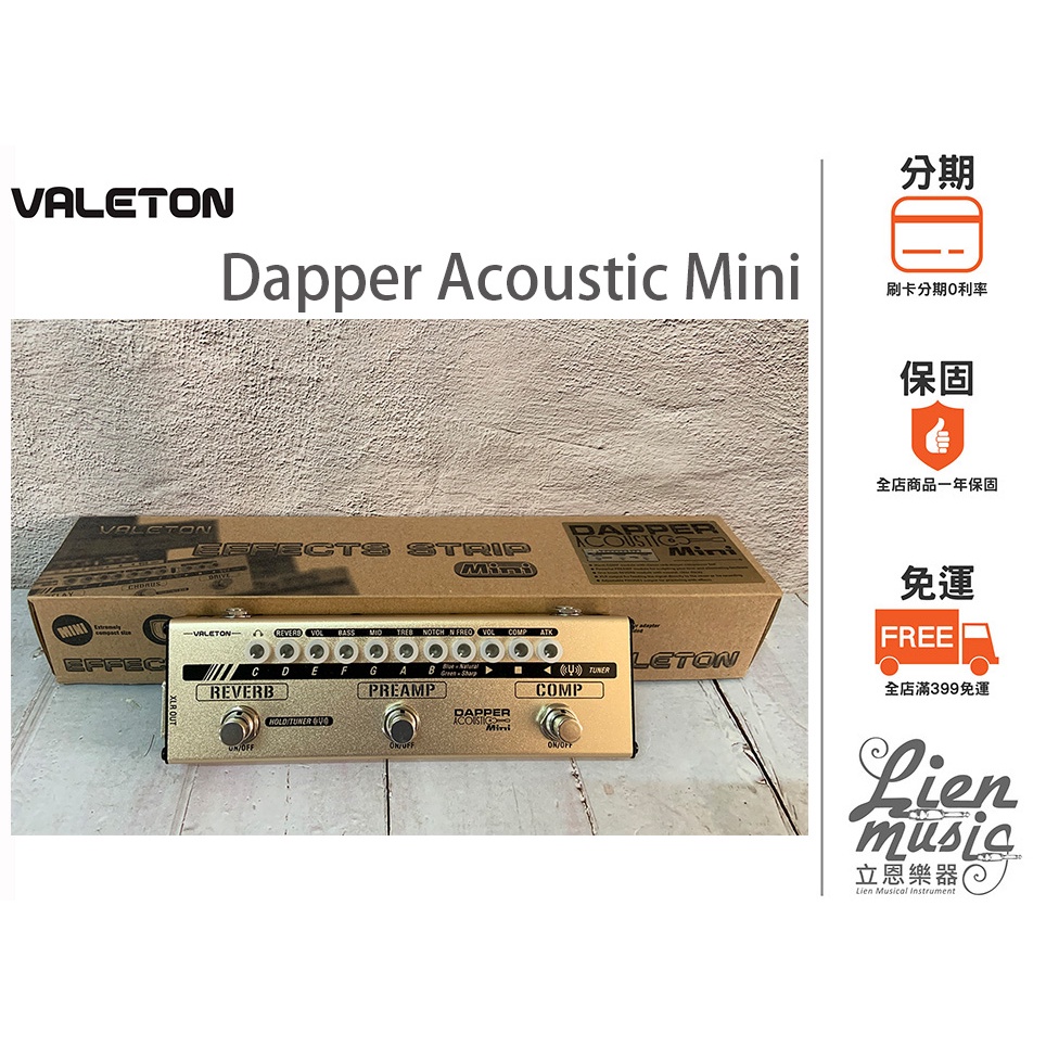 立恩樂器 效果器專賣》公司貨保固 贈變壓器 Valeton Dapper Acoustic Mini 木吉他類比效果器 | 蝦皮購物