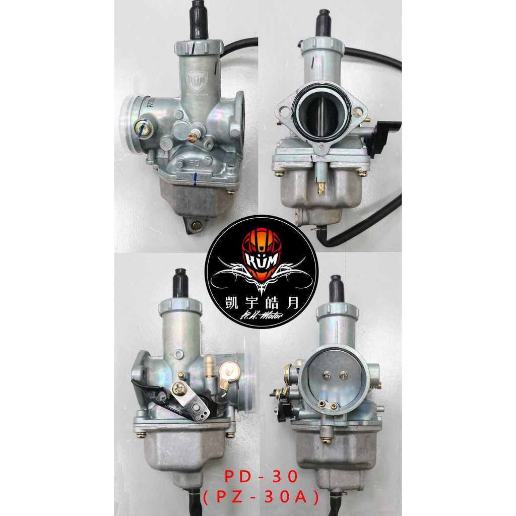 [凱宇皓月]PZ30/PD30化油器/歧管 野狼雲豹金勇my125勁150豪爽 輕度改裝效果明顯/台灣現貨/三天到貨 | 蝦皮購物