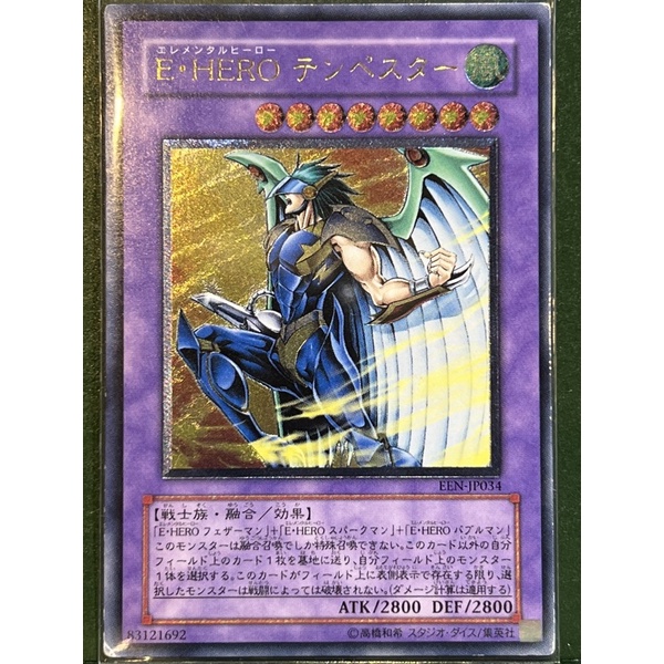 遊戲王 EEN-JP034 E.HERO 暴風雨 (凸版浮雕) 90-95% | 蝦皮購物