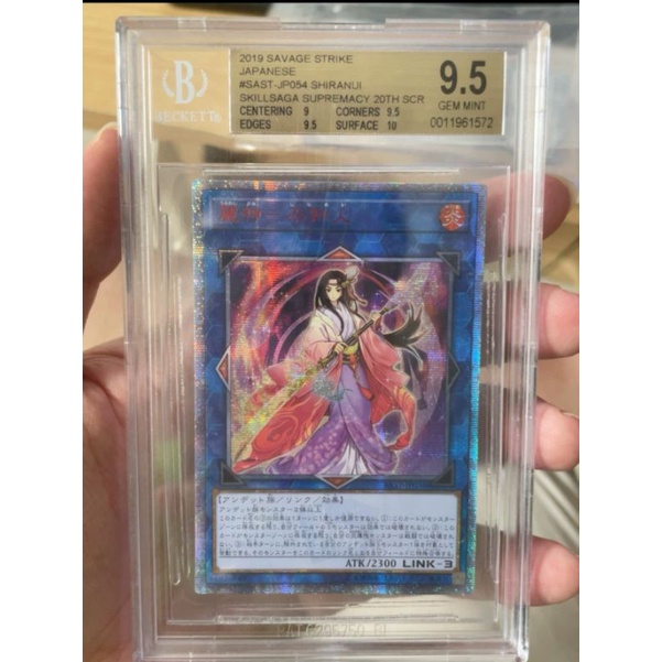 [BGS9.5]BGS鑑定稀少完美品 韓紙 超難鑑 SAST-JP054 麗神-不知火 (20th紅鑽)小分好 | 蝦皮購物