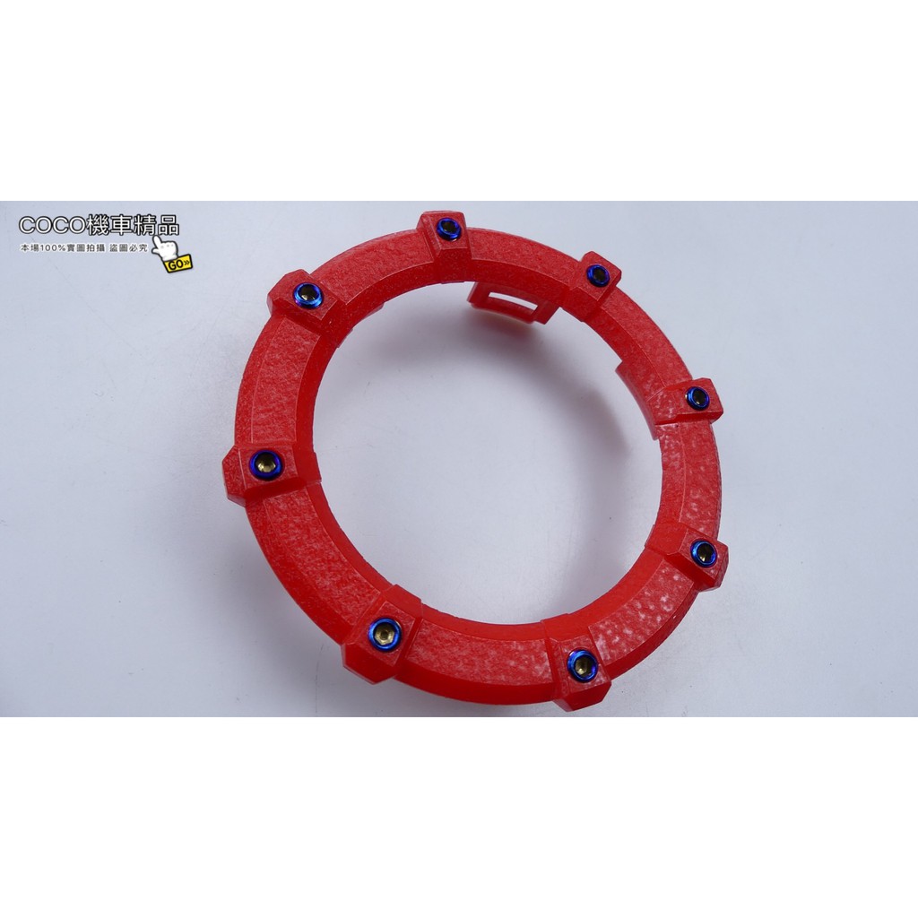 COCO機車精品 APEXX 極度油箱飾圈 砂石噴砂 油箱環 油箱圈 燒鈦螺絲 BWS'R 四代 Smax Force紅 | 蝦皮購物