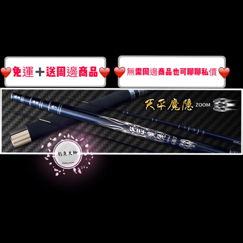Pokee太平洋 天平魔隱 雙尾(85H+92H) 釣蝦 蝦竿 泰國蝦 【釣魚大師 Fm】 | 蝦皮購物