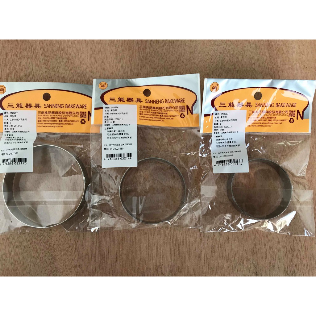 《糖軒町》三能 SN3213 / SN3214 / SN3216 / SN3217/SN3218 圓形圈/圓型圈 | 蝦皮購物