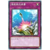 【卡の家】遊戲王 DBTM-JP044 SR12-JP037 ST18-JP038 強制脫出裝置 (普卡/碎鑽) | 蝦皮購物