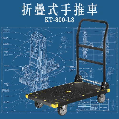 [老張] 台灣製造好幫手 KT-800-L3《折疊式手推車》 黑 手推車 耐重 耐衝擊 工具車 載貨車 L型推車 烏龜車 | 蝦皮購物
