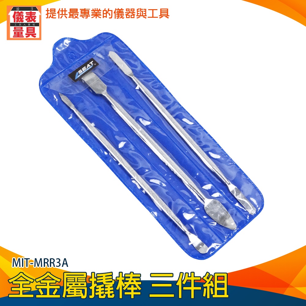 【儀表量具】全金屬撬棒 維修工具 三件組 撬棍 手機撬棒 MIT-MRR3A 金屬撬棒 拆殼棒 防靜電刮板 | 蝦皮購物