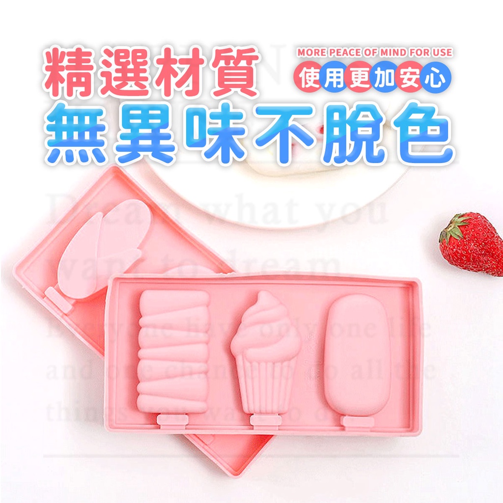 【台灣公司貨】可愛冰棒模具 冰棒模具 雪糕模具 製冰模具 冰模具 冰棍模具 自製冰棒 造型冰棒模具 帶蓋冰模具 製冰盒 | 蝦皮購物