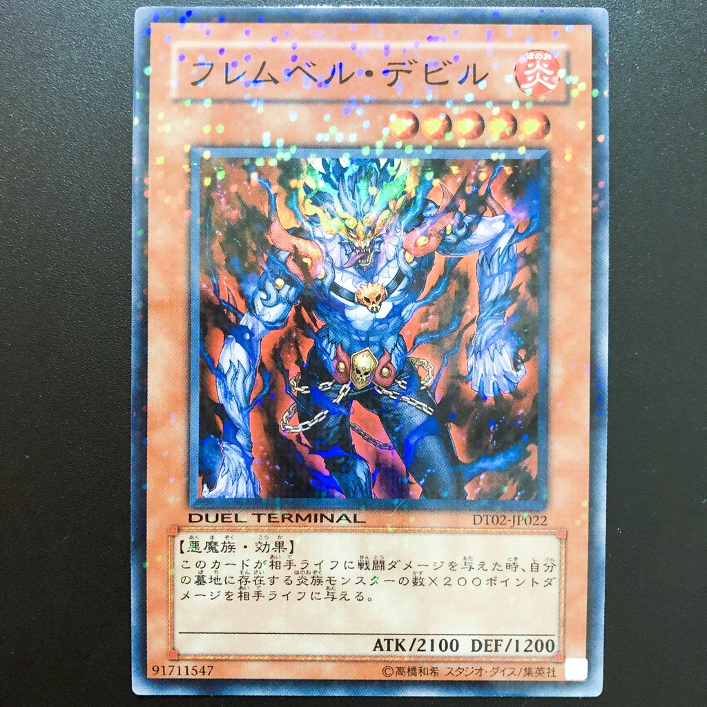 【小夫妻】遊戲王 DT02-JP022 赤炎界惡魔 (亮面點鑽) | 蝦皮購物