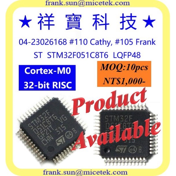 STM32F051C8T6 ST ARM® Cortex®-M0 32-bit RISC core LQFP48 | 蝦皮購物