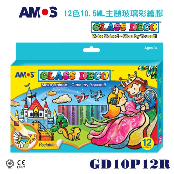 韓國 AMOS 《12色主題彩繪玻璃膠DIY》手工 材料包 手作 玻璃貼 兒童 美術 玻璃彩繪 美勞 勞作 玻璃膠 | 蝦皮購物