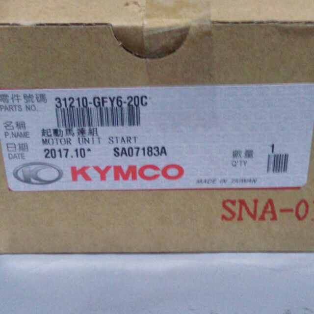 光陽 原廠 起動馬達 啟動馬達 三冠王 如意 奔騰 G3 G4 GP V1 V2 金牌 奔馳 TECHNO 鐵克諾 | 蝦皮購物