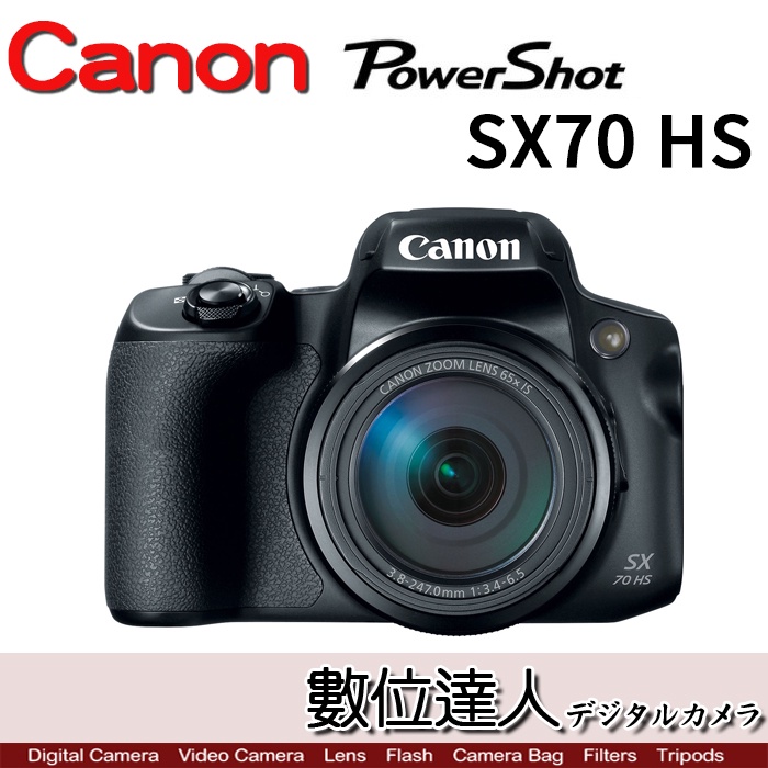 【數位達人】公司貨 Canon SX70 HS SX70HS 高倍 類單眼 65倍光學 超廣角 4K攝錄 | 蝦皮購物