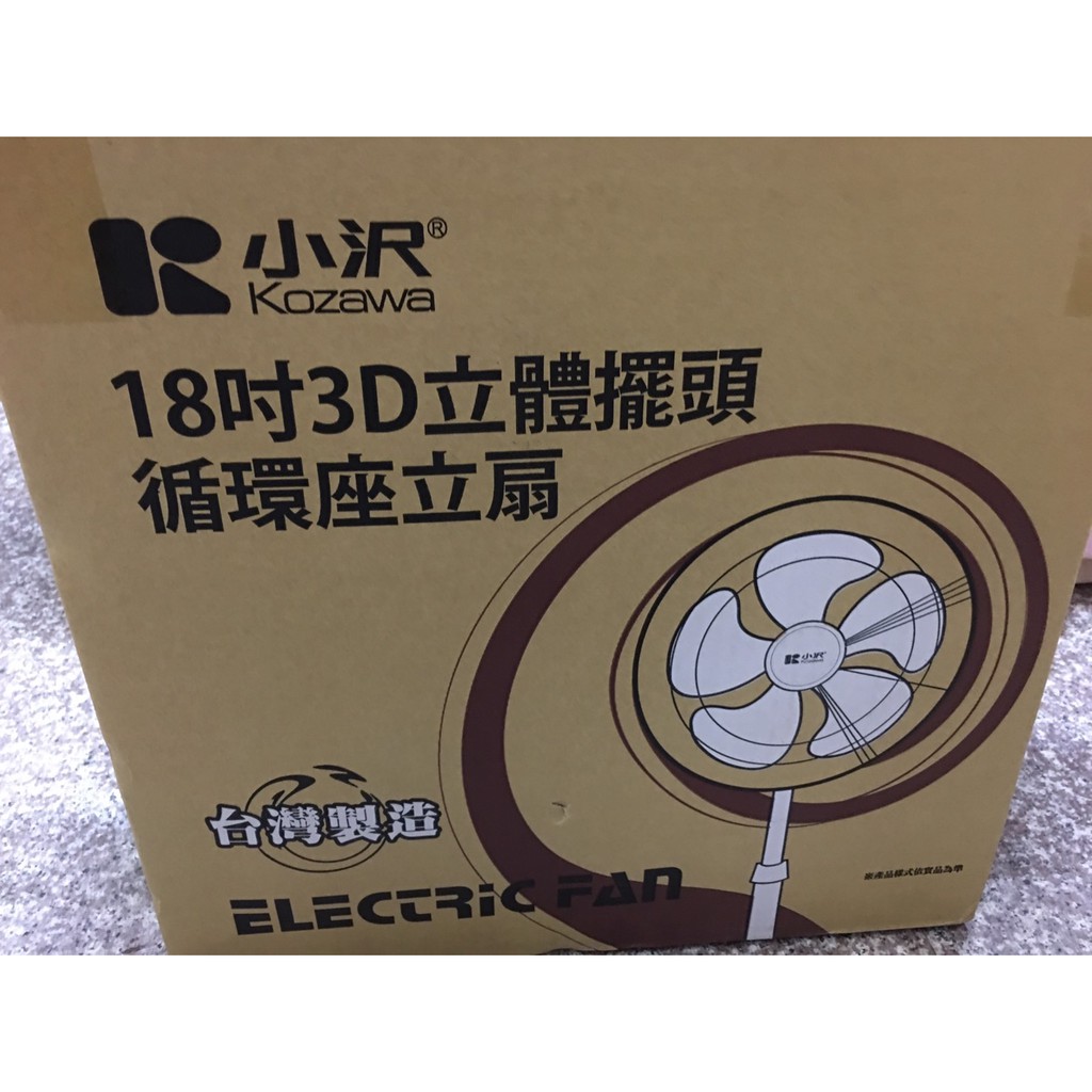 小澤18吋3D立體擺頭循環座立扇_KW-1809B (電扇) | 蝦皮購物