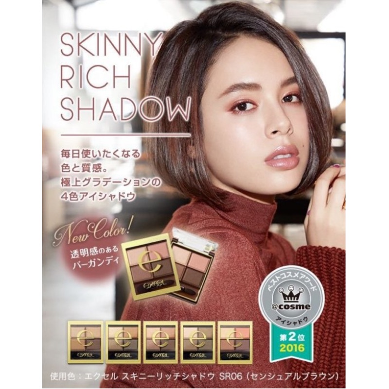 （現貨）EXCEL SR06 微醺粉棕四色眼影盒 | 蝦皮購物