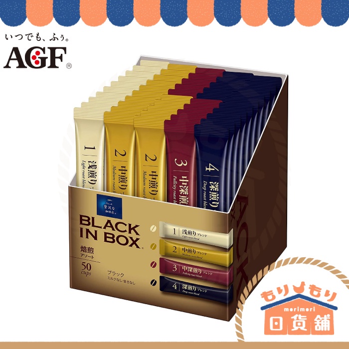 日本 AGF 四種產地 四種烘培 黑咖啡 美式 深焙 綜合 咖啡 盒裝 咖啡條 即溶 日本直送 無糖咖啡 | 蝦皮購物