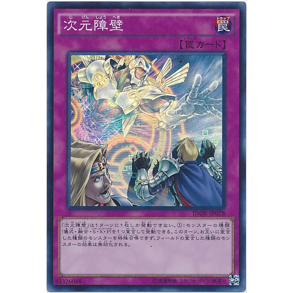 INOV-JP078 次元障壁 (亮面)蝦20 | 蝦皮購物