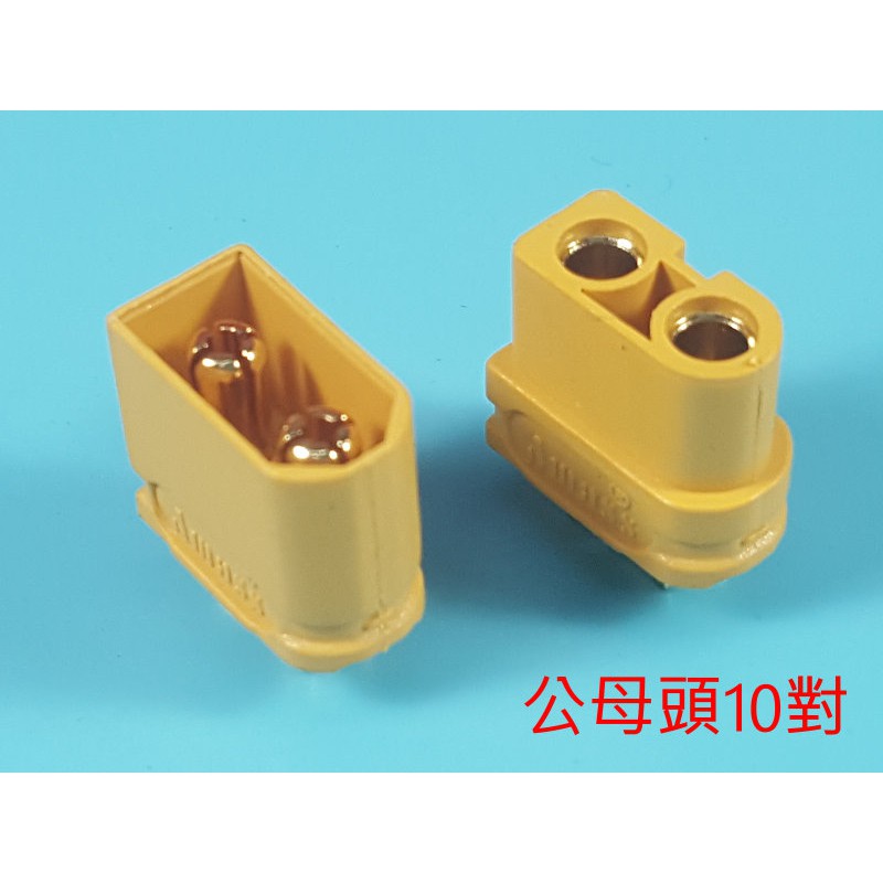 公母10對 AMASS XT60/ XT60U-M+XT60U-F輕巧版 60A 直流電源插頭接頭連接器含稅 | 蝦皮購物