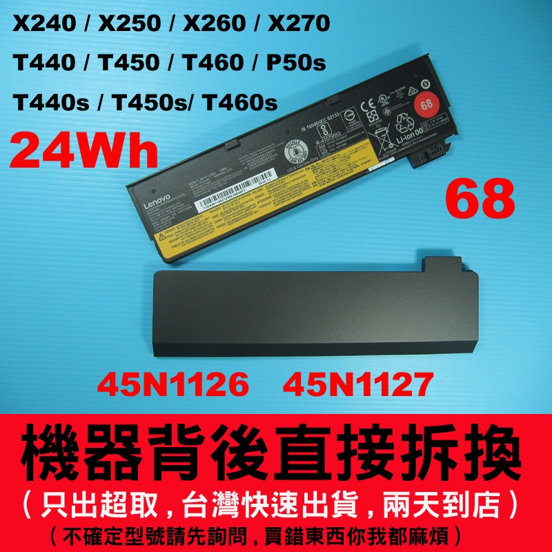 24Wh lenovo X240 T470p T550 T550s T560 L460 L470 原廠電池 T47op | 蝦皮購物