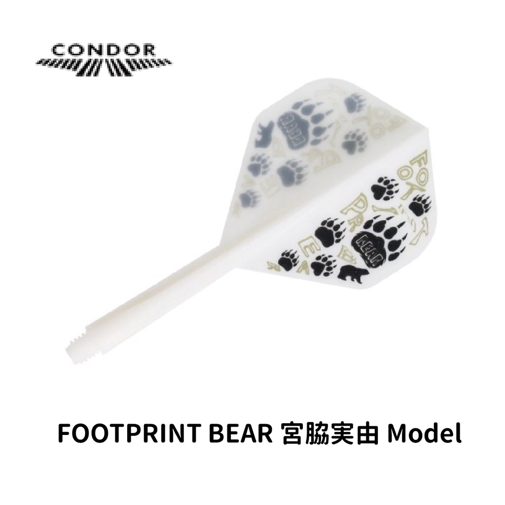 【CONDOR】FOOTPRINT BEAR 宮脇実由 Model Standard 白 鏢翼 尾翼 DARTS | 蝦皮購物