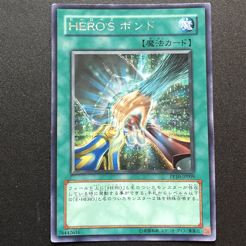 【小夫妻】遊戲王 PP10-JP009 英雄聯合 (半鑽) 微白邊+角微損 | 蝦皮購物