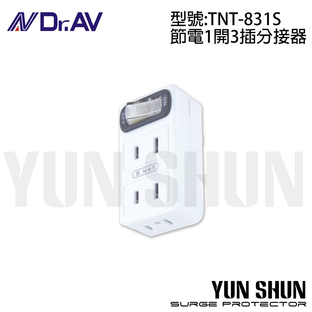 【水電材料便利購】聖岡 TNT - 831 S 節電1開3插分接器 帶燈開關 2孔插座X3 阻燃防火耐熱 插頭 轉換頭 | 蝦皮購物