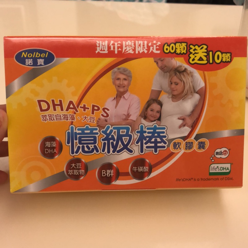 諾寶 DHA+PS 憶級棒軟膠囊 70顆 海藻DHA 大豆萃取物 B群 牛磺酸 有life DHA標章 | 蝦皮購物