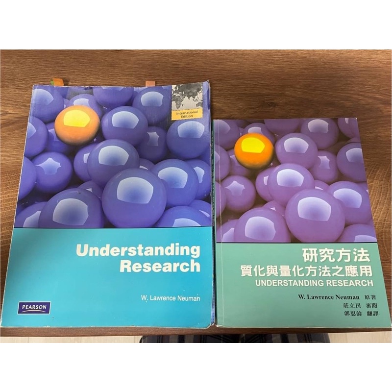研究方法質化與量化方法之應用 (原文書與中文譯本) W.Lawrence Neumann | 蝦皮購物
