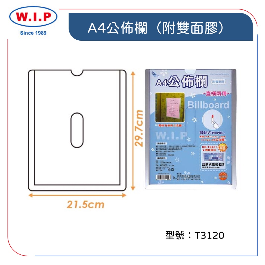 下單即出【新零售】 A4壓克力公佈欄 T3120 (附雙面膠) 佈告欄 公佈欄 廣告 公告欄 通知欄 社區大樓公告 | 蝦皮購物