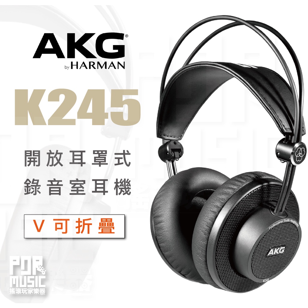 【搖滾玩家樂器】全新公司貨免運｜ AKG K245 監聽耳機 ｜ 專業級 折疊式 錄音室用 開放式 耳罩式耳機 耳機 | 蝦皮購物