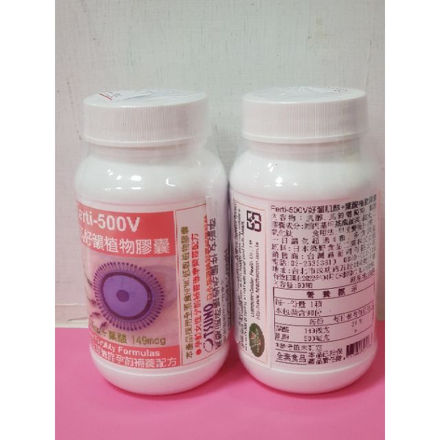 【送子鳥】Ferti-500V好韻肌醇+葉酸植物膠囊90顆 好漢膠囊60顆 全素 孕前準備 | 蝦皮購物