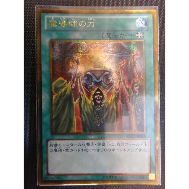 [福順遊戲卡鋪] 現貨 遊戲王 GS05-JP014 魔導師之力 黃金半鑽版 | 蝦皮購物