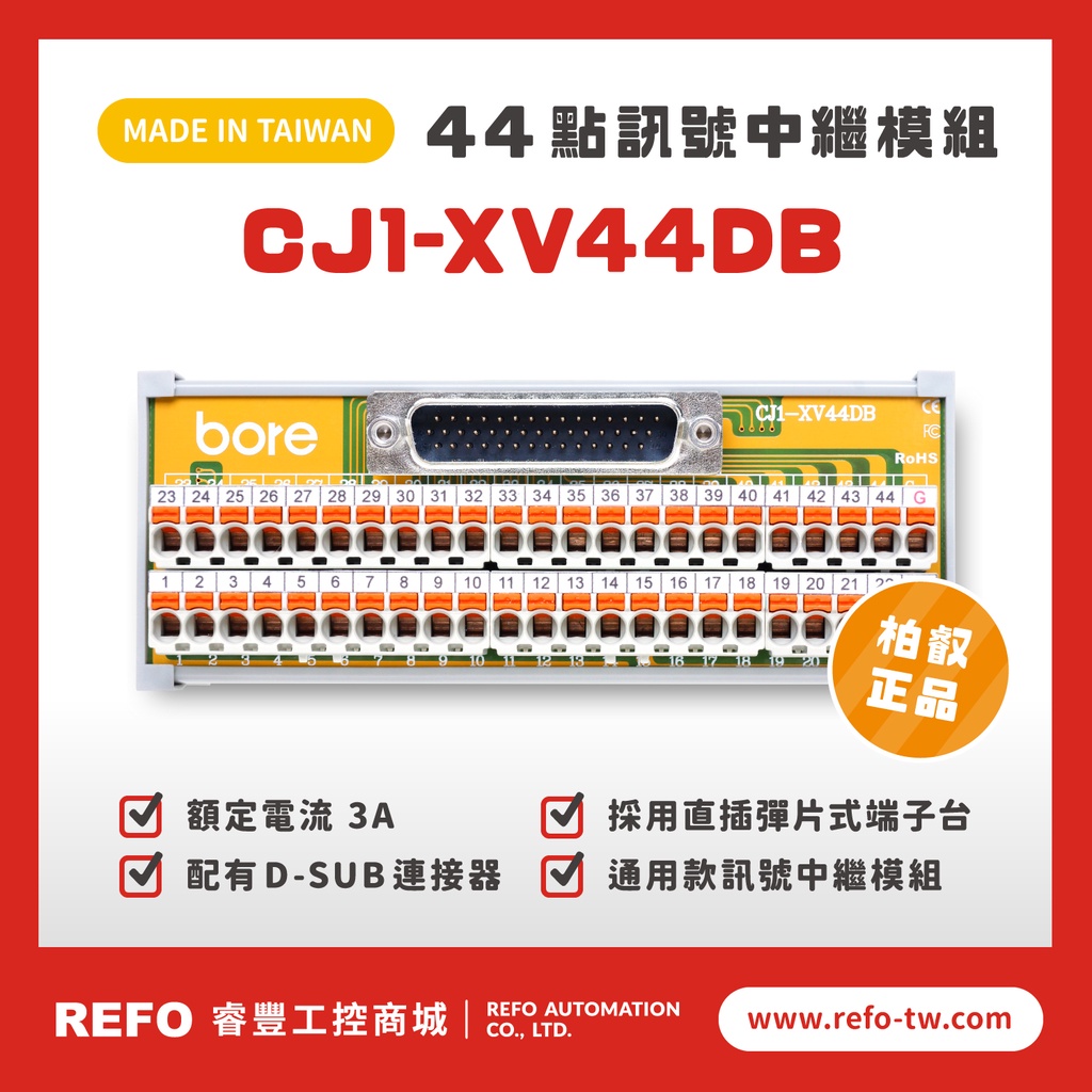 【睿豐訊號中繼模組】CJ1-XV44DB訊號中繼模組 WAGO歐規直插彈片式端子台「正品」台灣生產製造出貨 | 蝦皮購物