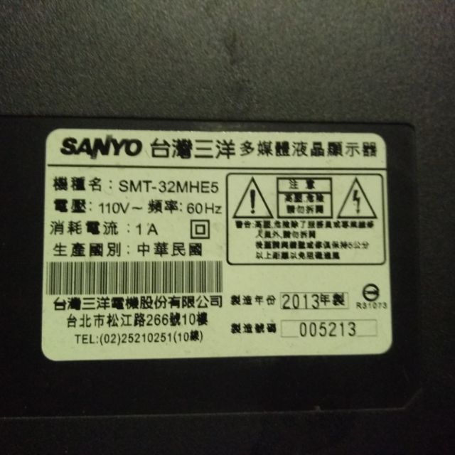 SANYO 三洋32吋液晶電視型號SMT-32MHE5面板破裂拆賣 | 蝦皮購物